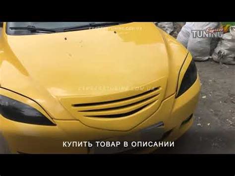 Решетка радиатора Мазда 3 (6 видео)