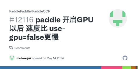 Paddle 开启gpu以后 速度比 Use Gpufalse更慢 · Issue 12116 · Paddlepaddle