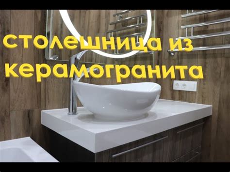 Подвесная столешница в ванную под раковину своими руками - 91 фото