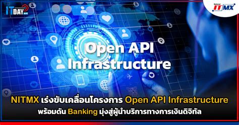 Nitmx เร่งขับเคลื่อนโครงการ Open Api Infrastructure เต็มกำลัง