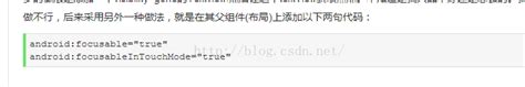 在有edittext的界面 默认情况下不获取焦点（不弹出输入框） 腾讯云开发者社区 腾讯云