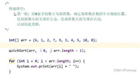 【java基础】021 常见算法及api（查找、排序、arrays） java 二分查找api csdn博客