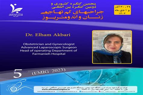 معرفی سرکارخانم دکتر الهام اکبری به عنوان سخنران و عضو شرکت کننده در