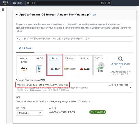 [aws] ec2 인스턴스 생성하기