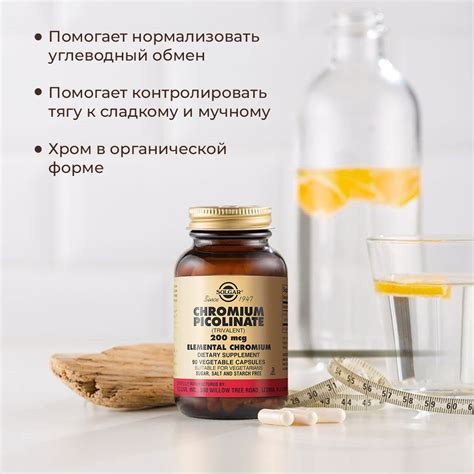 Пиколинат хрома | Solgar - полезные свойства, инструкция по применению ...