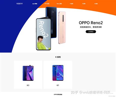 Html在线商城购物网站制作——基于htmlcssjavascriptoppo手机商城 6页 知乎