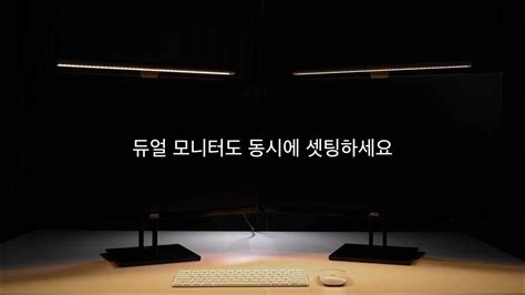 엘레센스 Led 모니터 라이트바 Youtube