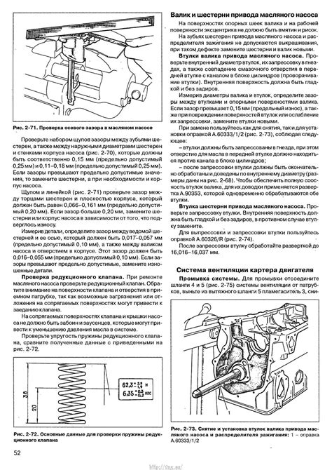 Руководство по эксплуатации и ремонту автомобиля «Нива» ВАЗ-21213 и его ...