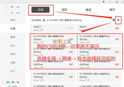 Clash For Windows 设置真全局模式（tun模式） 有米工具箱官方网站