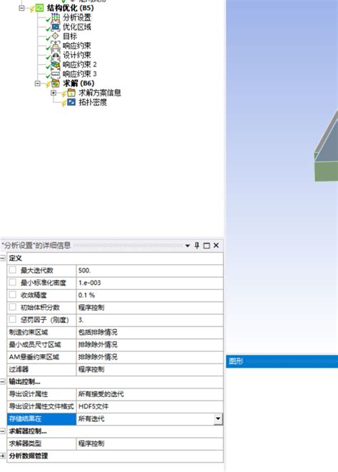 【格物致知系列】ansys Workbench 拓扑优化案例 知乎