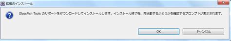 eclipseでjavaee7の開発環境構築方法 itのおもちゃ箱