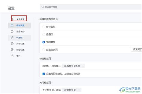 搜狗浏览器隐藏侧边栏仍显示头像怎么办？ 搜狗浏览器隐藏侧边栏不显示头像的设置方法 极光下载站