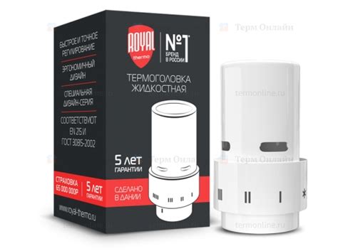 Термоголовка жидкостная ROYAL THERMO Design, Click (белый) - купить по ...