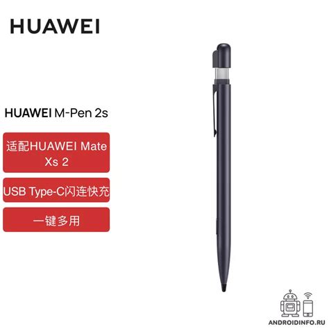 Выпущен стилус Huawei M-Pen 2s, совместимый со складным Mate Xs 2