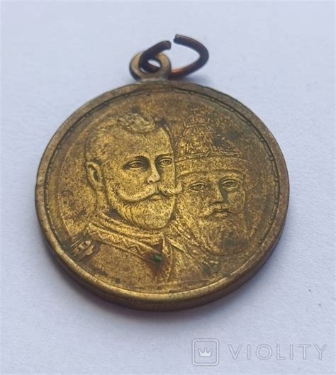 Медаль 300 лет дому Романовых 1913 год – на сайте для коллекционеров ...