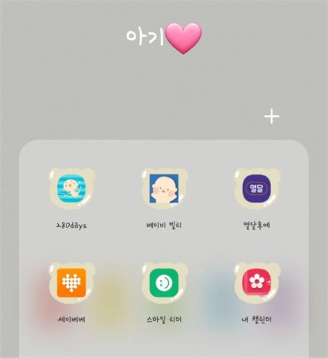 임신도전기 5 6주차 기록임신초기증상임신관련어플추천 네이버 블로그