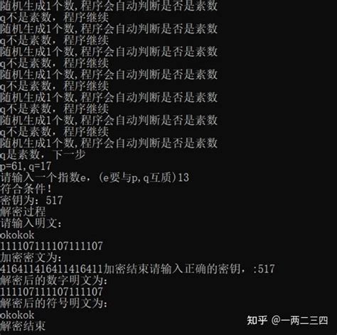 RSA公钥密码的实现 知乎