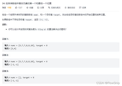 leetcode hot100 34 在排序数组中查找元素的第一个和最后一个位置 csdn博客