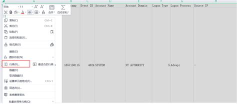 Windows 日志分析工具 沉云 博客园
