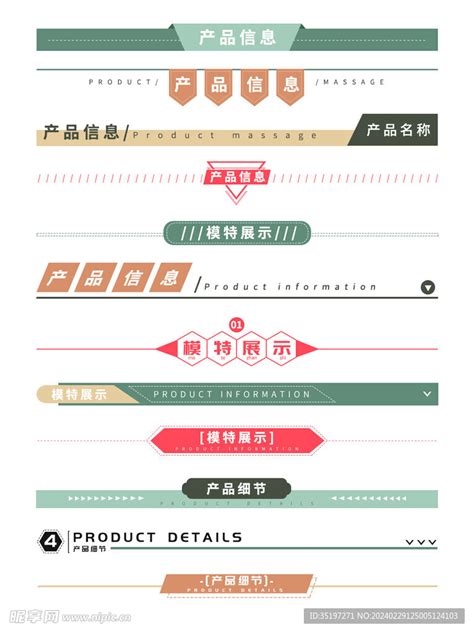 页眉页脚设计图 广告设计 广告设计 设计图库 昵享网nipic Cn