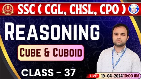 REASONING CUBE CUBOID CUBE CUBOID BEST TRICKS LECTURE