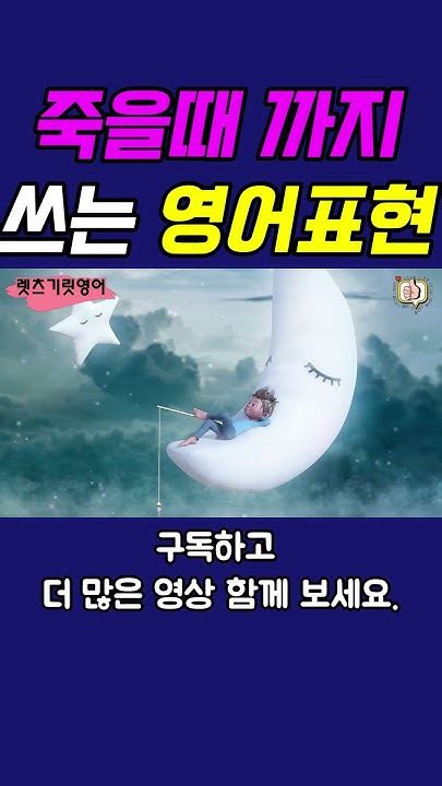 일상생활에서 끊임없이 쓰이는 실생활영어ㆍ영어회화ㆍ생활필수 영어ㆍ쉬운영어ㆍ반복듣기ㆍ꼭 알아야할 영어 표현ㆍ원어민이 매일 사용하는 문장 Youtube