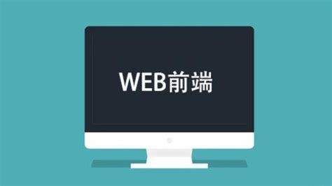 揭秘成功前端工程师必学的5大技能！ 哔哩哔哩