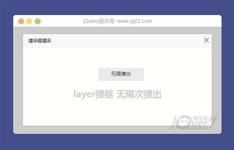 jQuery消息提示插件growl notification