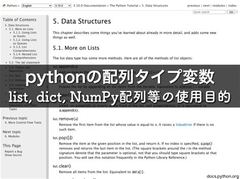 python入門講座 配列タイプ変数入門 リスト numpy配列 dataframeを使う目的 [第21回] 天文学者の