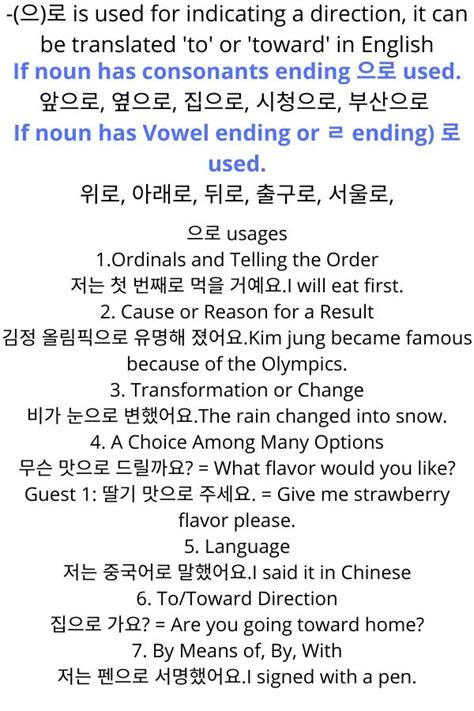 10 Ways To Learn 으로 Korean Grammar Learn Korean