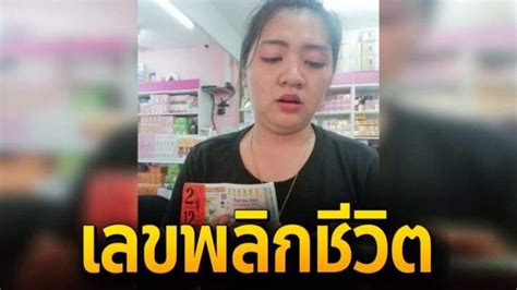 ดีใจกับ แม่ค้าอุดรธานี ถูกหวยเลข 999997 พลิกชีวิตรับ 12 ล้าน