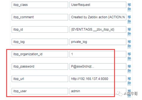 zabbix报警生成itop工单 墨天轮