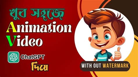 Animaker Tutorial Bangla 2023 Cartoon Animation Making Easy Bangla