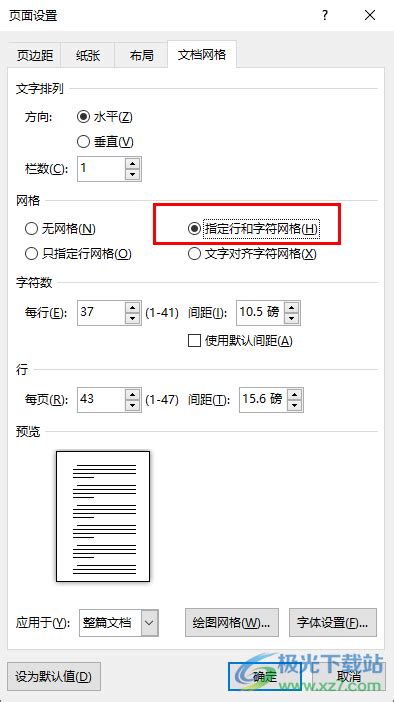 word表格文字靠上无法居中怎么办？ word表格文字靠上无法居中的解决方法 极光下载站