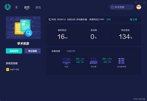 将本地文件上传到gitee和github，以及github加速访问gitee加速github Csdn博客