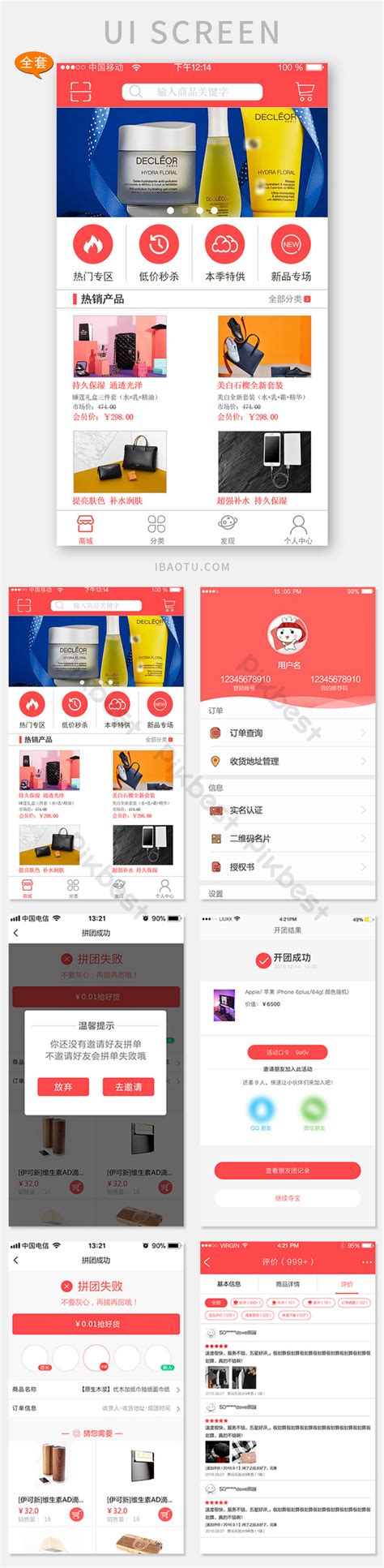 평평하고 세련된 App 홈페이지 Ui 인터페이스 디자인 사진 세트 유저인터페이스 Png Psd 무료 다운로드 Pikbest