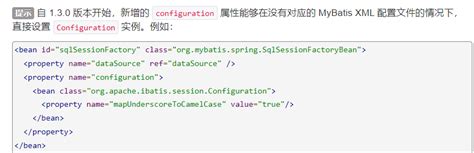 Mybatis Spring 破忒头头 博客园