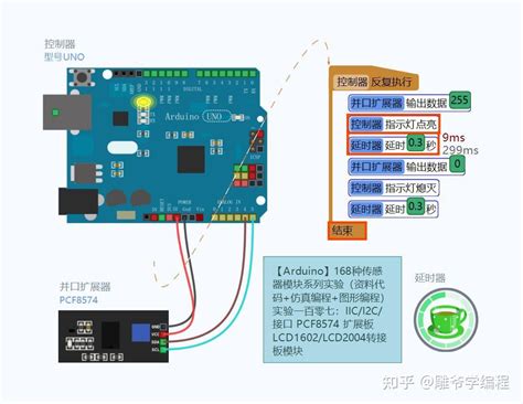 【雕爷学编程】arduino动手做(107) Pcf8574扩展板模块 知乎 【雕爷学编程】arduino动手做(107) Pcf8574扩展板模块 知乎