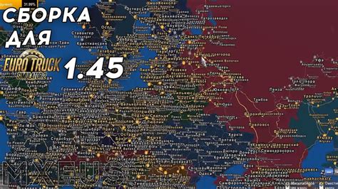 Огромная Сборка Карт для Euro Truck Simulator 2 🚚 Сборка для Ets 2 1 45 Youtube