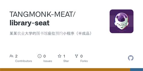 GitHub TANGMONK MEAT library seat 某某农业大学的图书馆座位预约小程序半成品