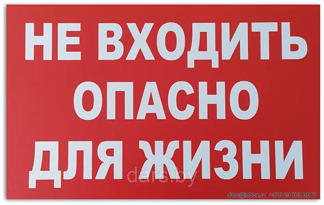 Знаки и таблички безопасности продажа цена в Минске Знаки и таблички безопасности от ООО
