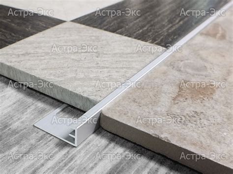 Профиль для плитки Купить профиль под плитку алюминиевый оптом по низким ценам Астра Экс