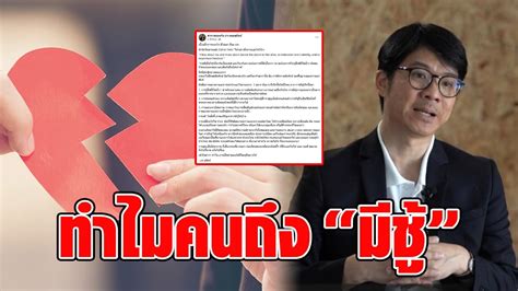 หมอเปิดข้อมูลเบื้องลึก 3 ข้อ การนอกใจ มิใช่แค่เรื่อง Sex นักจิตวิทยา ได้กล่าวไว้อย่างน่าสนใจ