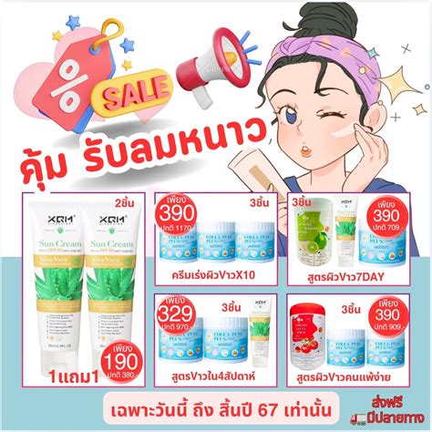 Inbeauty ขายส่งเครื่องสำอาง สินค้าเบ็ดเตล็ด ราคาถูก สวัสดีปีใหม่ค่ะ สวย ๆ รวย ๆ นะคะ Facebook