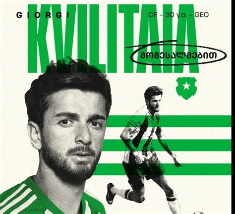 ოფიციალურად გიორგი ქვილითაია არისის ფეხბურთელია