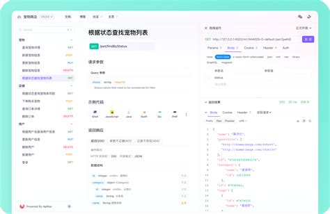 Api 在线调试指南 工具、资源与技巧