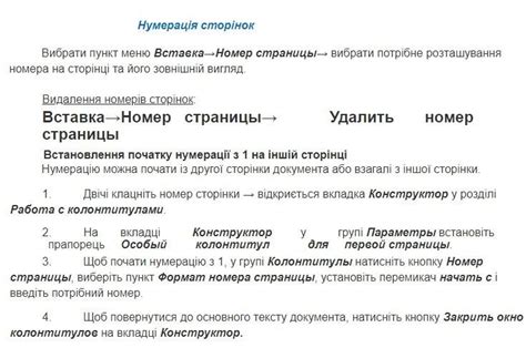 Автоматизоване створення змісту документа