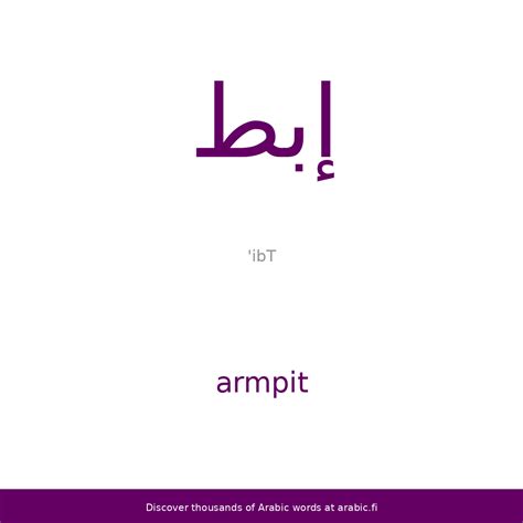 Arab Armpit Telegraph