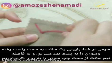 دوخت زیگزاگ ساده و پایه دار