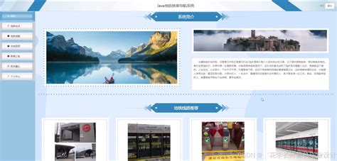 【开题报告】基于djangovue济南地铁管理系统论文源码计算机毕业设计 Csdn博客
